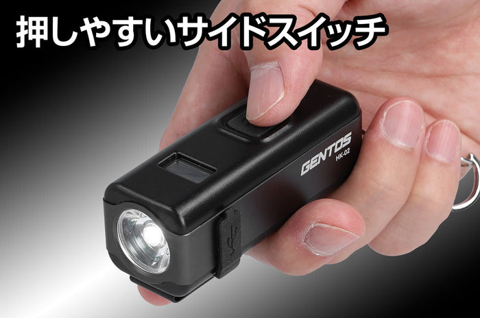 GENTOS公式ストア限定キーライト HK-02