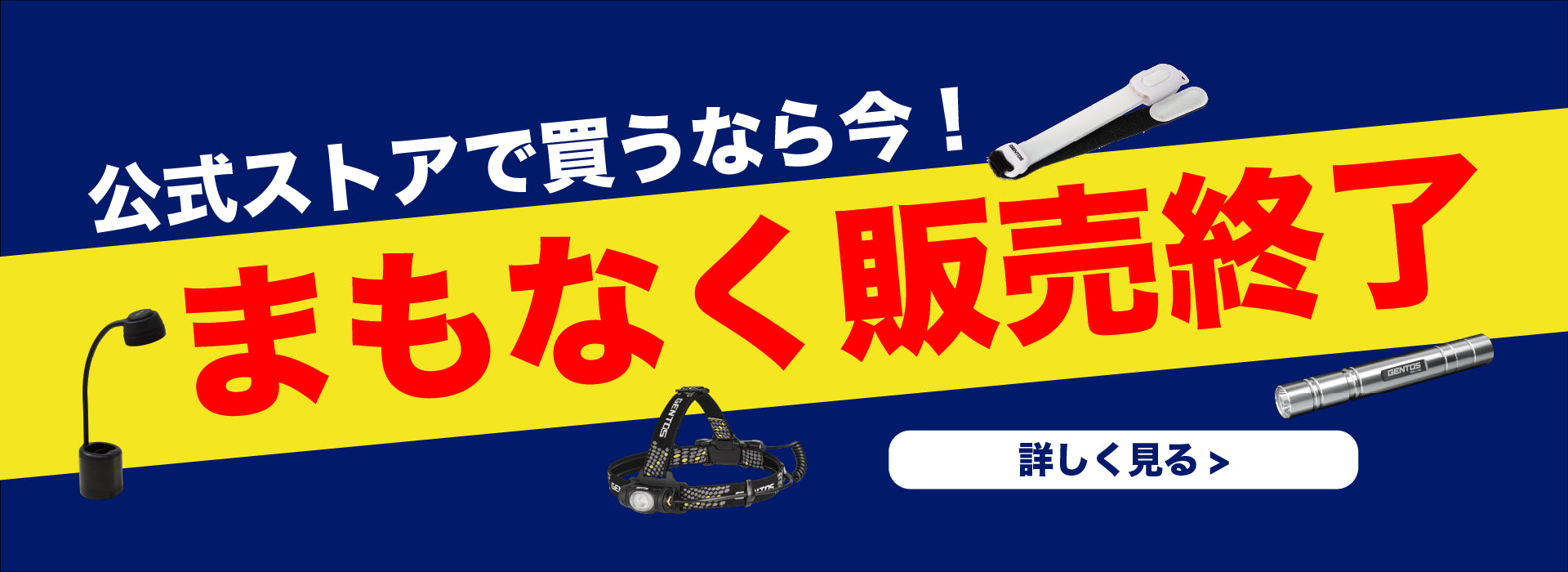 GENTOS公式ストア GENTOS公式ストア