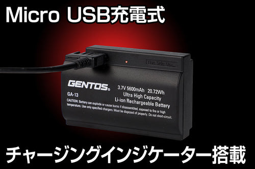 専用充電池 GA-13（Micro USB充電）