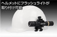 フラッシュライト用ヘルメットホルダー HH-02