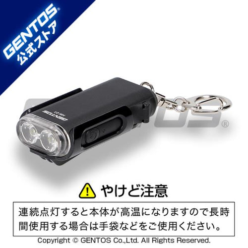 GENTOS公式ストア限定キーライト HK-01